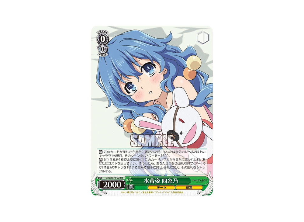 In Swimsuit Yoshino R [DAL/W79-028](Booster Pack "Date a Live") | SNKRDUNK