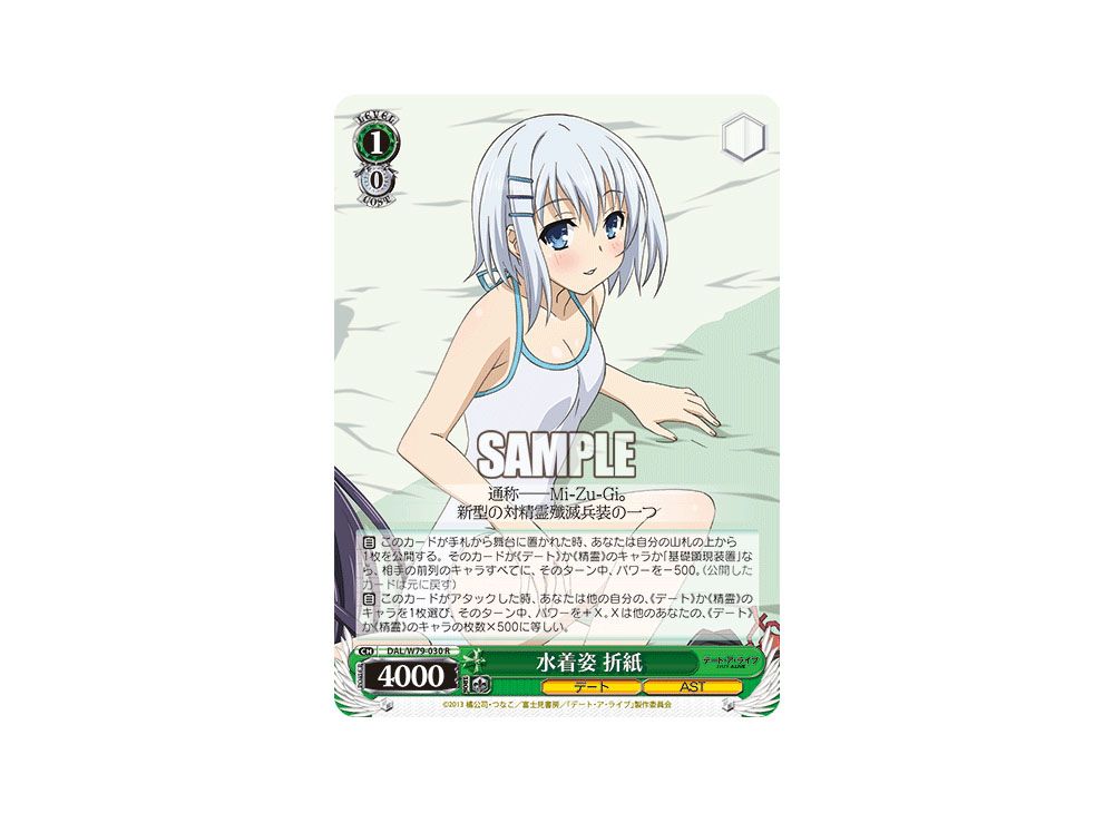 In Swimsuit Origami R [DAL/W79-030](Booster Pack "Date a Live") | SNKRDUNK