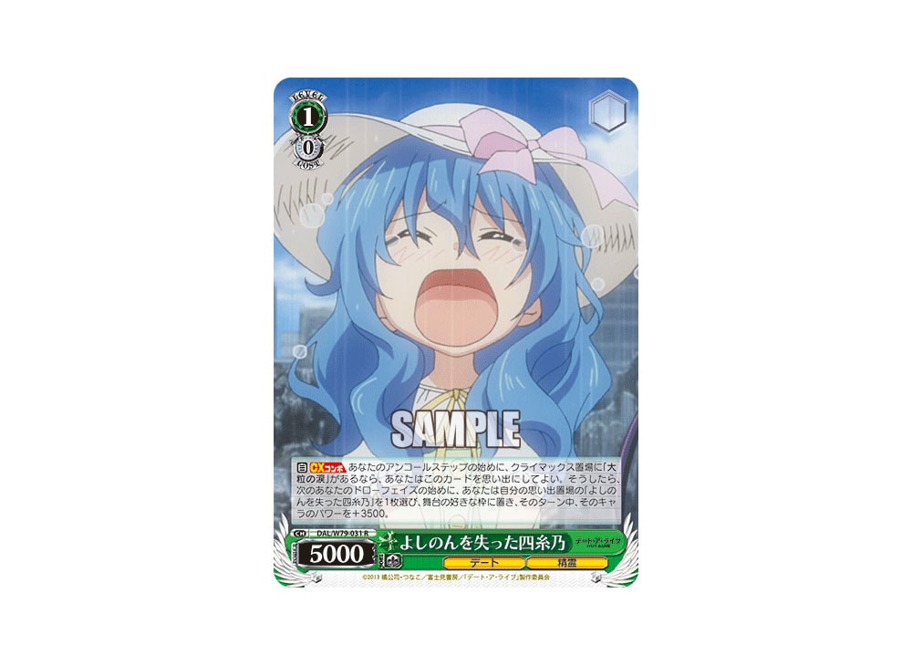 Lost Yoshinon Yoshino R [DAL/W79-031](Booster Pack "Date a Live") | SNKRDUNK