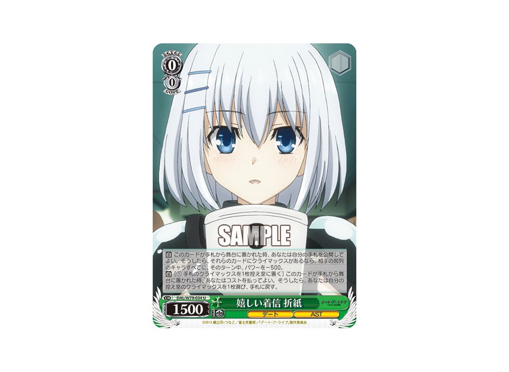 Happy Incoming Call Origami U [DAL/W79-034](Booster Pack "Date a Live ...
