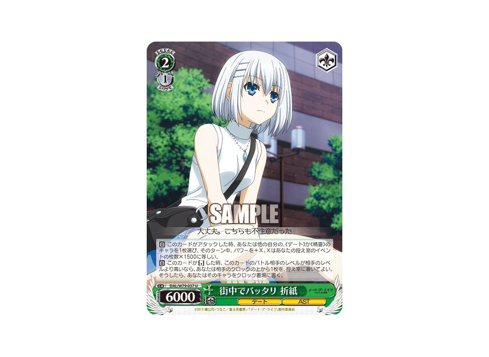 Perfect in the City Origami U [DAL/W79-037](Booster Pack "Date a Live ...