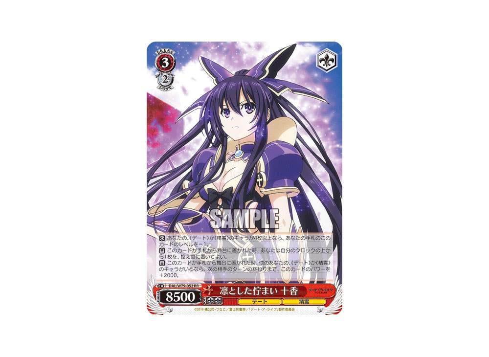 Dignified Appearance Tohka RR [DAL/W79-052](Booster Pack "Date a Live ...