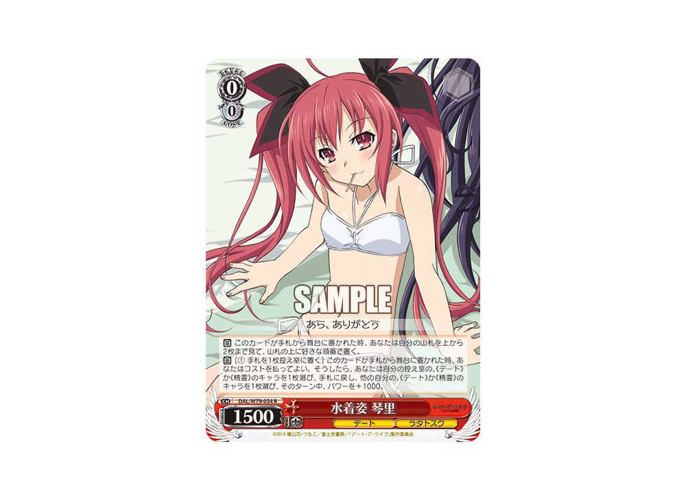 In Swimsuit Kotori R [DAL/W79-054](Booster Pack "Date a Live") | SNKRDUNK