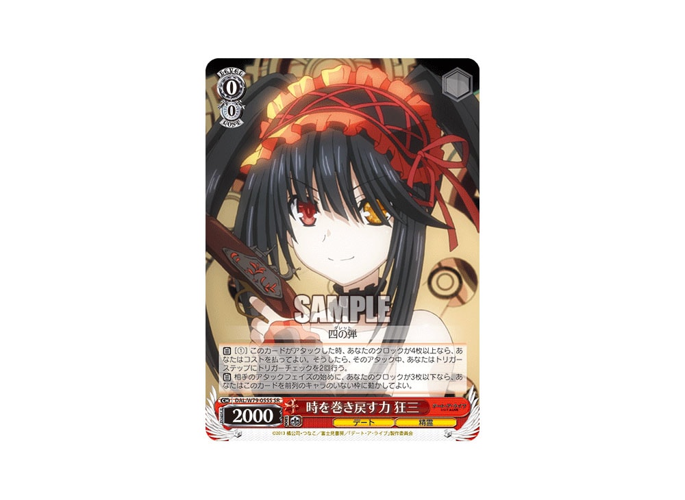 Power to Rewind Time Kurumi SR [DAL/W79-055S](Booster Pack "Date a Live ...