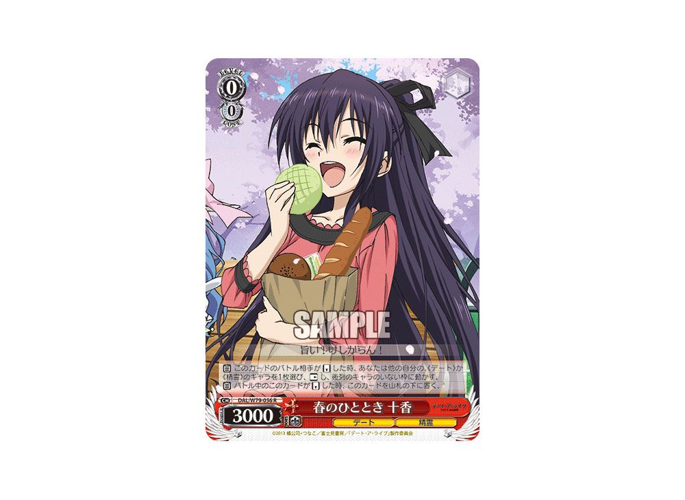 Springtime Moment Tohka R [DAL/W79-056](Booster Pack "Date a Live ...