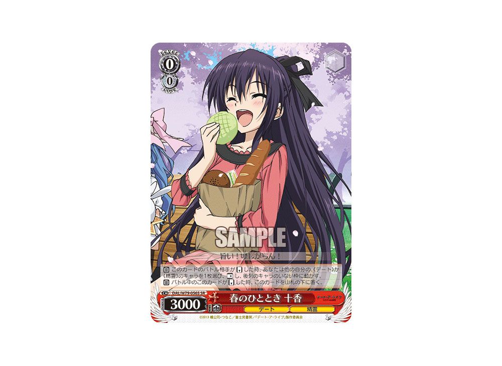 Springtime Moment Tohka SR [DAL/W79-056S](Booster Pack "Date a Live ...