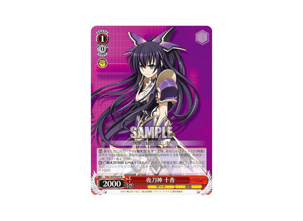 Night Sword God Tohka R [DAL/W79-057](Booster Pack "Date a Live ...