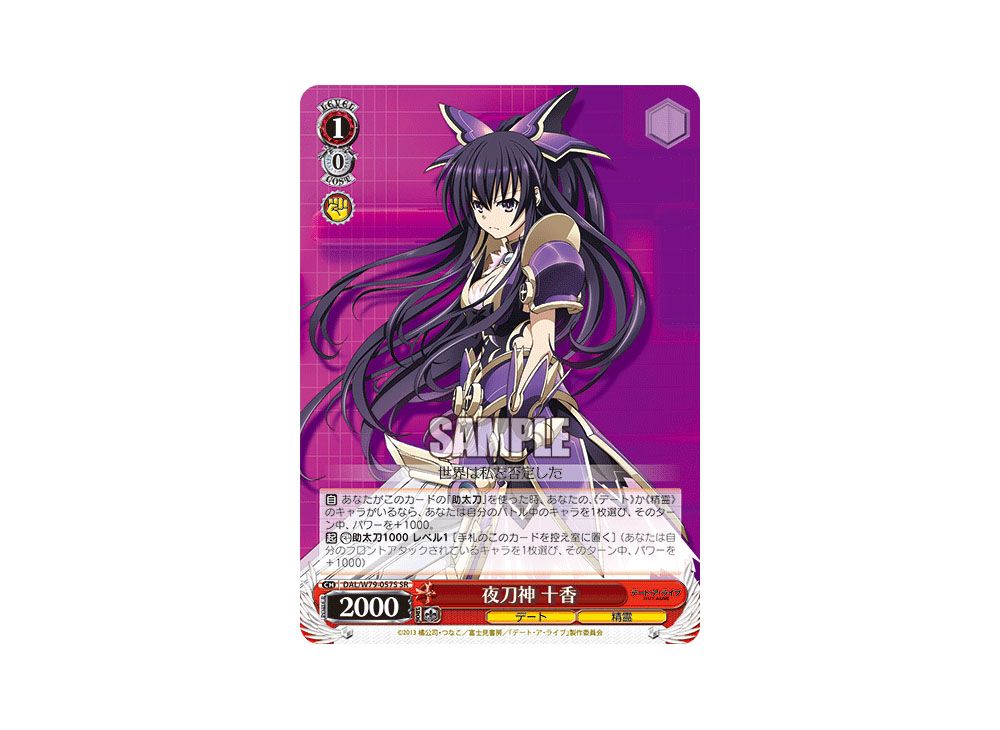 Night Sword God Tohka SR [DAL/W79-057S](Booster Pack "Date a Live ...