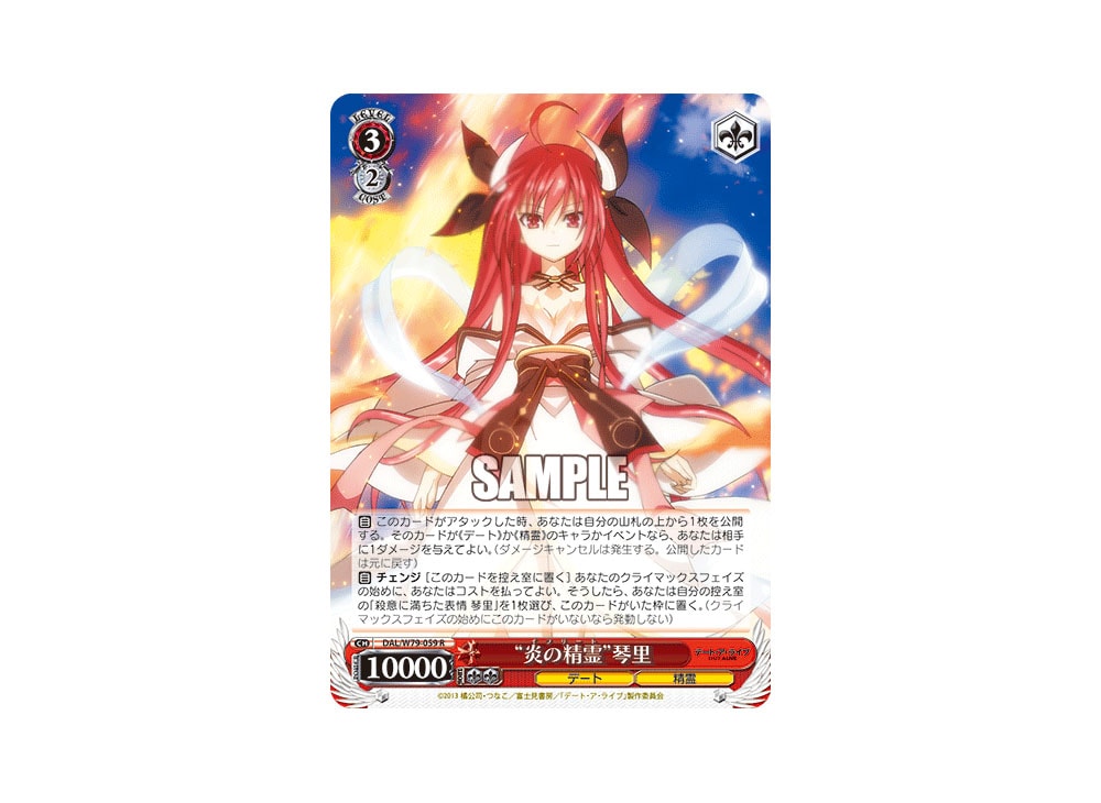 "Fire Spirit" Kotori R [DAL/W79-059](Booster Pack "Date a Live") | SNKRDUNK