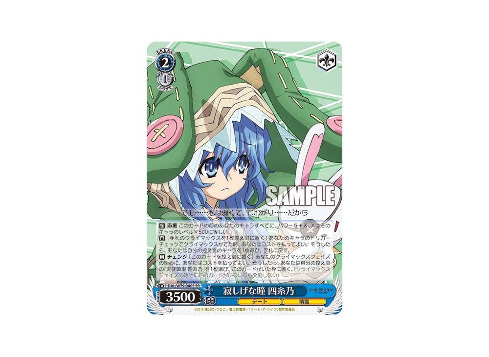 Lonely Eyes Yoshino SR [DAL/W79-080S](Booster Pack "Date a Live ...