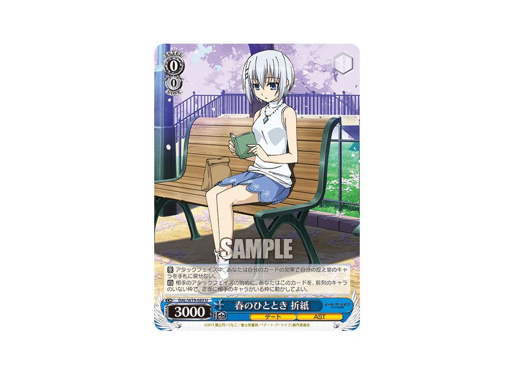 Springtime Moment Origami U [DAL/W79-085](Booster Pack "Date a Live ...