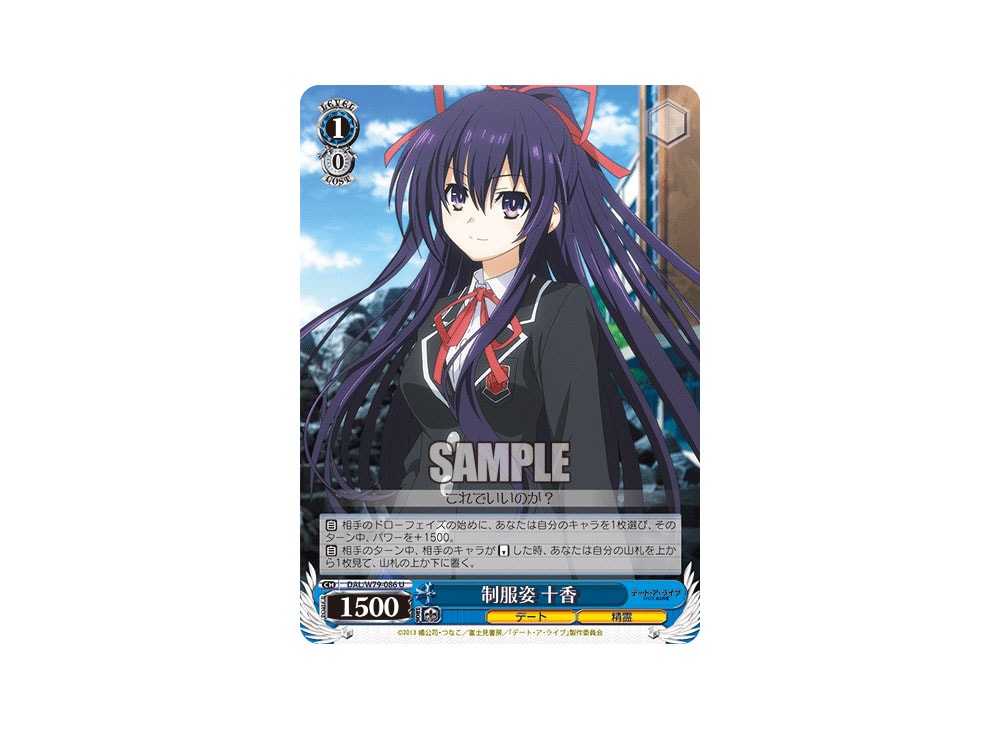 In A Uniform Tohka U [DAL/W79-086](Booster Pack "Date a Live") | SNKRDUNK