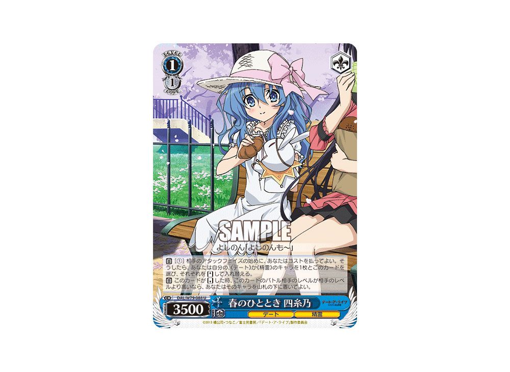 Springtime Moment Yoshino U [DAL/W79-088](Booster Pack "Date a Live ...