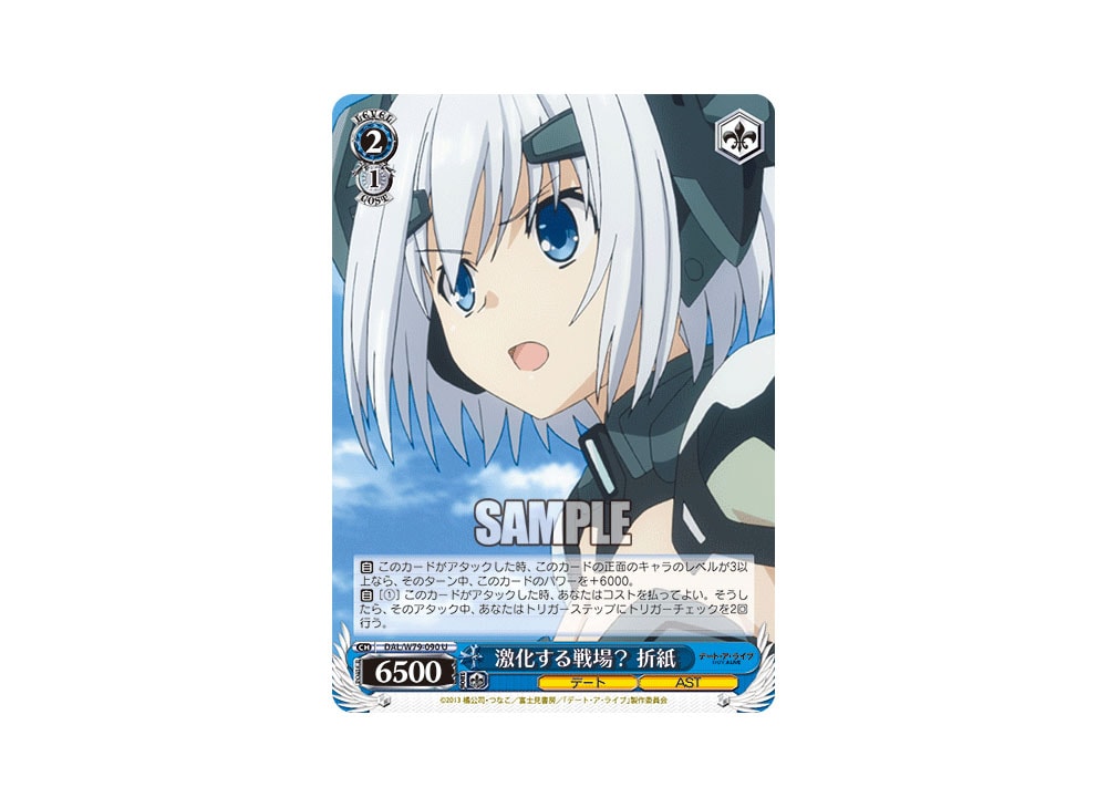 Intensifying Battlefield? Origami U [DAL/W79-090](Booster Pack "Date a ...