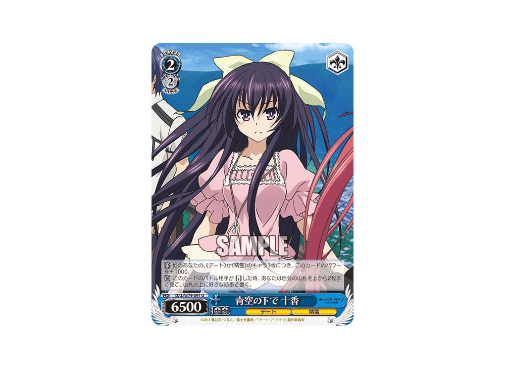 Under the Blue Sky Tohka U [DAL/W79-091](Booster Pack "Date a Live ...