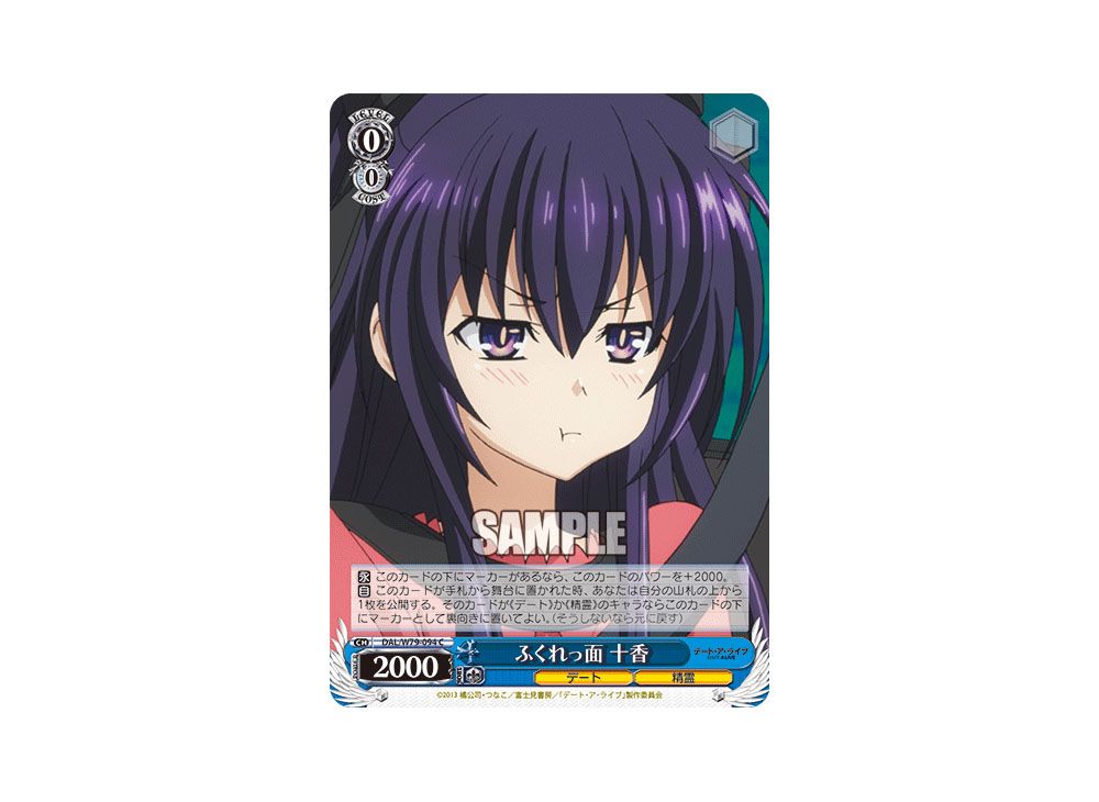 Pouting Tohka C [DAL/W79-094](Booster Pack "Date a Live") | SNKRDUNK