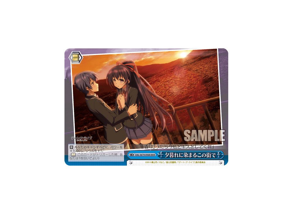 In This Town Dyed At Dusk RRR [DAL/W79-098R](Booster Pack "Date a Live") | SNKRDUNK