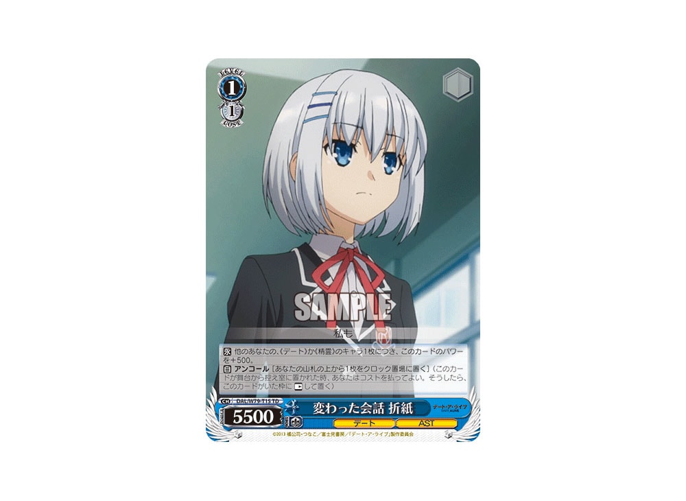 Strange Conversation Origami TD [DAL/W79-T15](Trial Deck+ "Date a Live ...