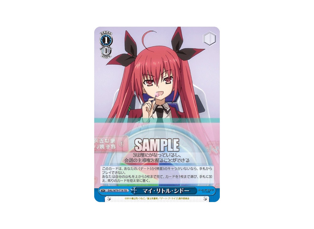 My Little Shido TD [DAL/W79-T18](Trial Deck+ "Date a Live") | SNKRDUNK