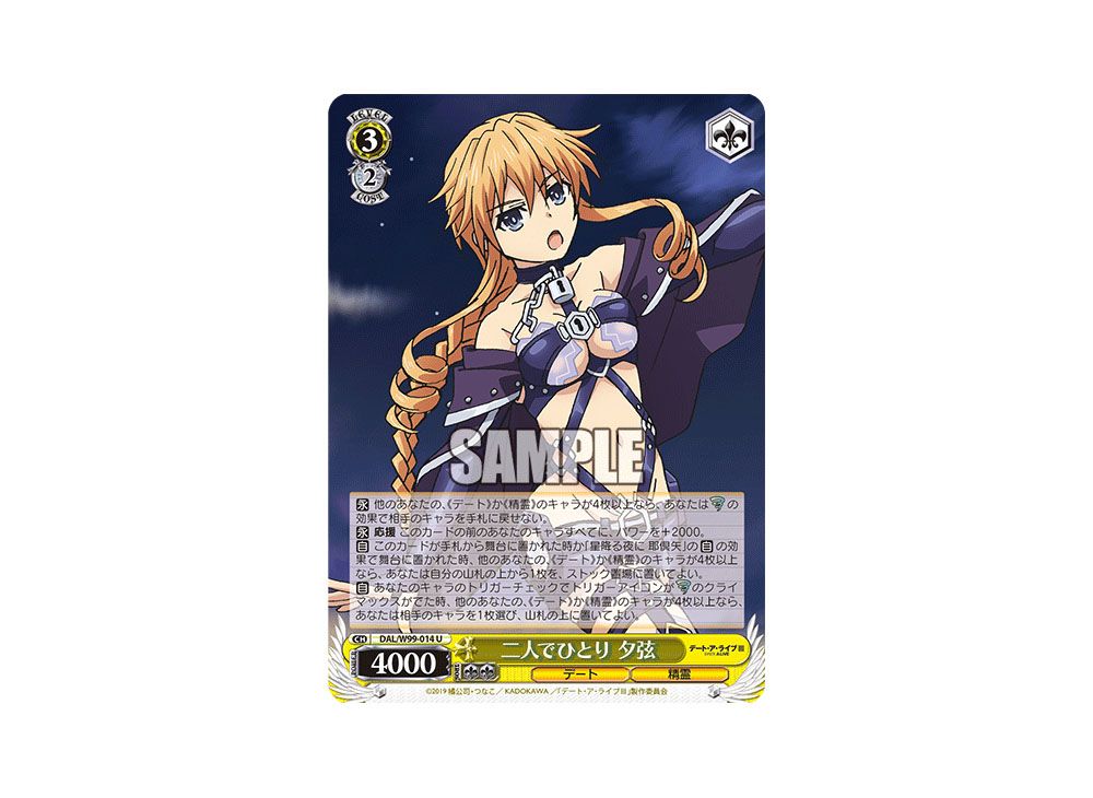 Two as One Yuzuru U [DAL/W99-014](Booster Pack "Date A Live Vol.2") | SNKRDUNK