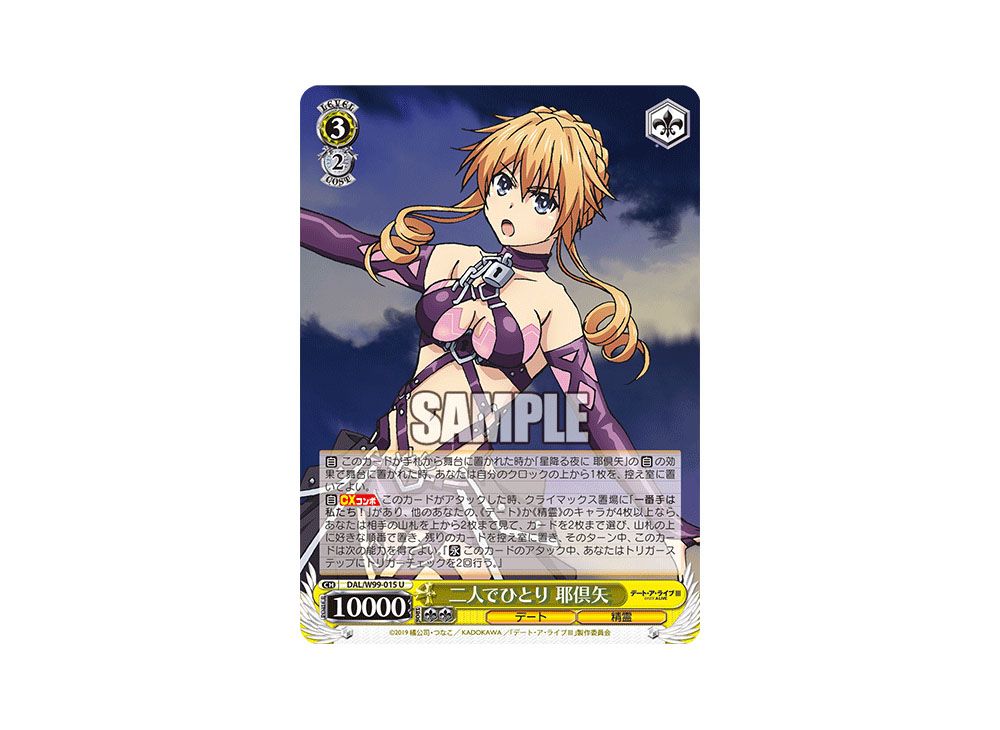 Two as One Kaguya U [DAL/W99-015](Booster Pack "Date A Live Vol.2") | SNKRDUNK