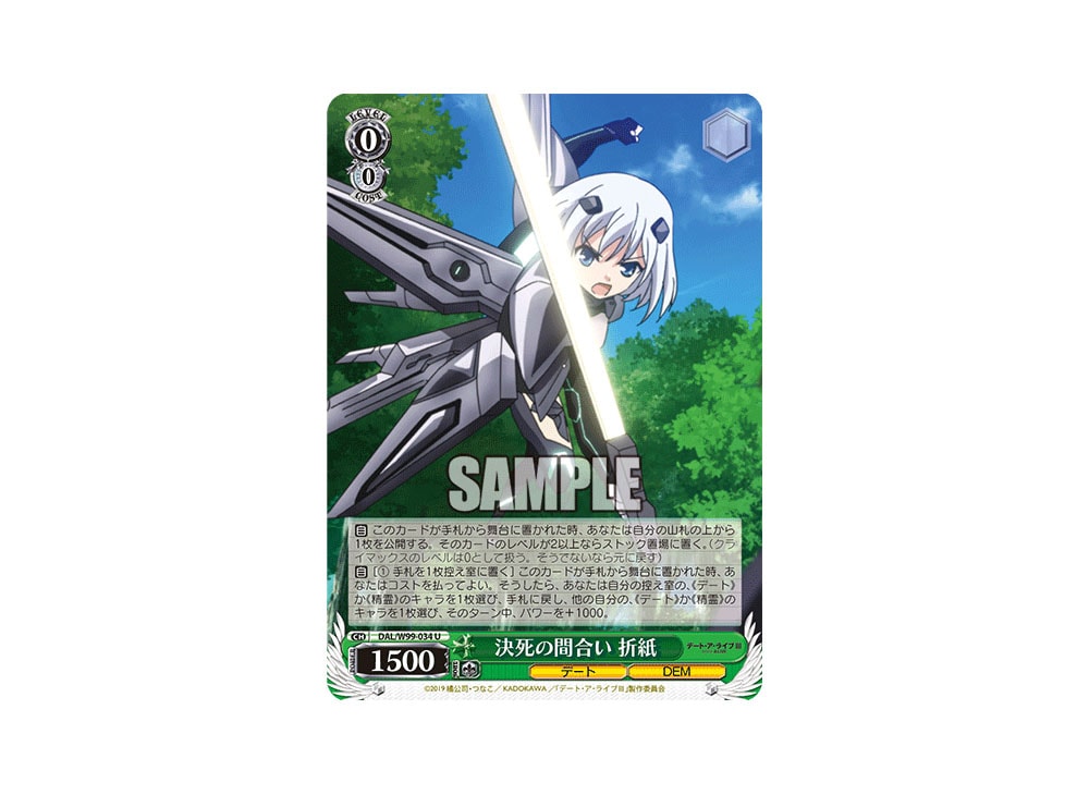 Lethal Range Origami U [DAL/W99-034](Booster Pack "Date A Live Vol.2 ...