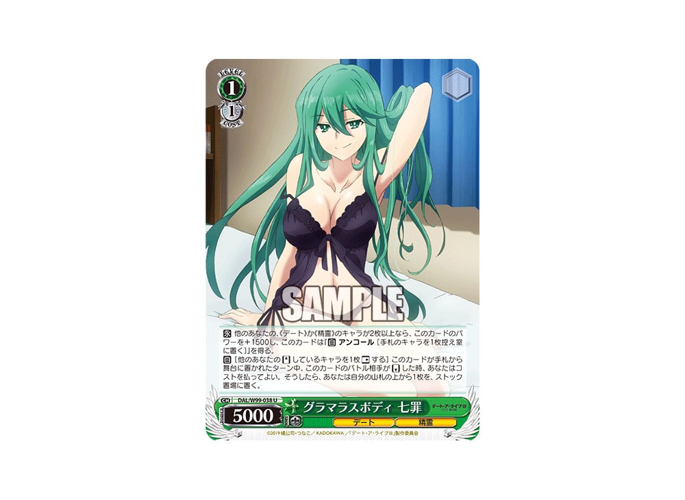 Glamorous Body Natsumi U [DAL/W99-038](Booster Pack "Date A Live Vol.2") | SNKRDUNK
