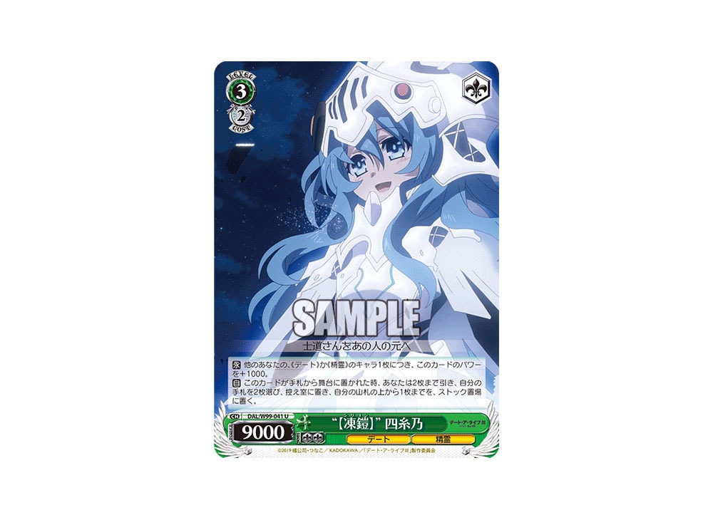 "Shiryon" Yoshino U [DAL/W99-041](Booster Pack "Date A Live Vol.2 ...