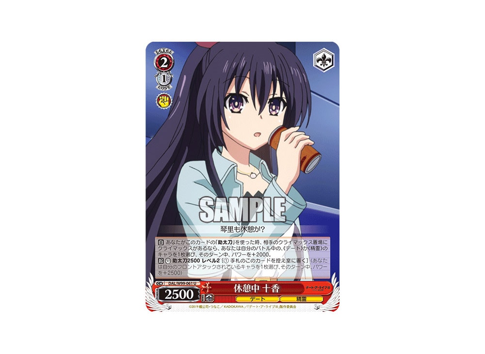 Taking a Break Tohka U [DAL/W99-061](Booster Pack "Date A Live Vol.2 ...