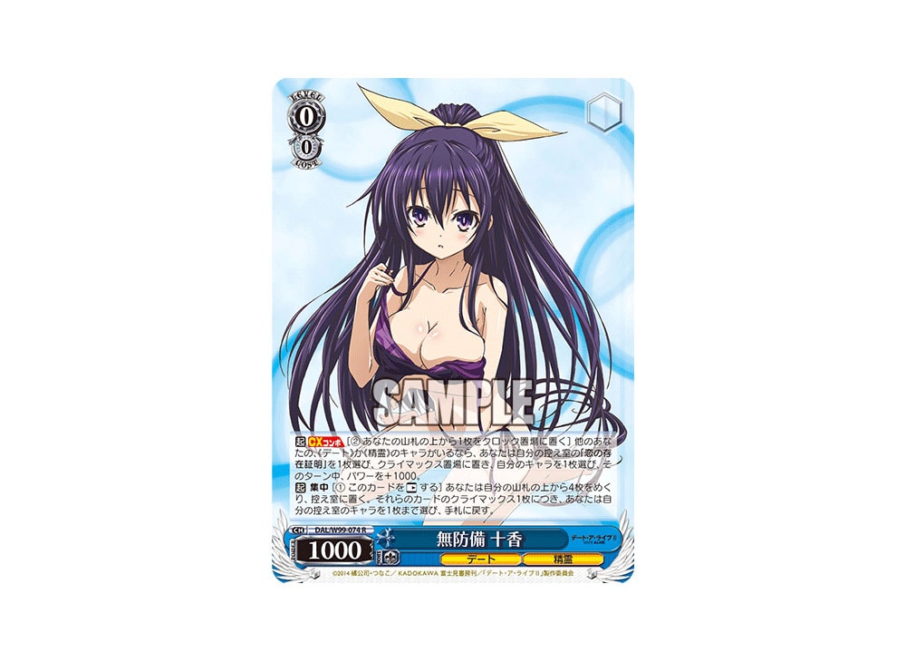 No Guard Tohka R [DAL/W99-074](Booster Pack "Date A Live Vol.2") | SNKRDUNK