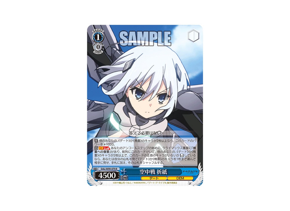 Air Combat Origami R [DAL/W99-079](Booster Pack "Date A Live Vol.2") | SNKRDUNK