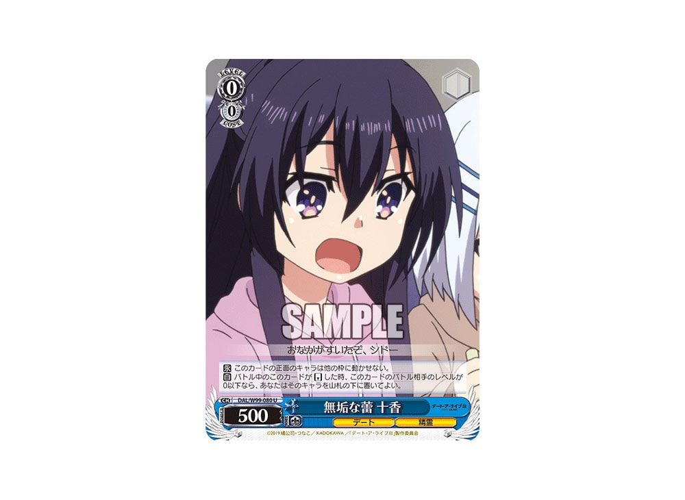 Innocent Bud Tohka U [DAL/W99-080](Booster Pack "Date A Live Vol.2") | SNKRDUNK