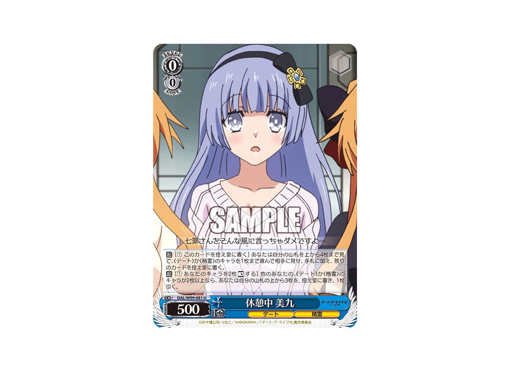 Taking a Break Miku U [DAL/W99-081](Booster Pack "Date A Live Vol.2") | SNKRDUNK