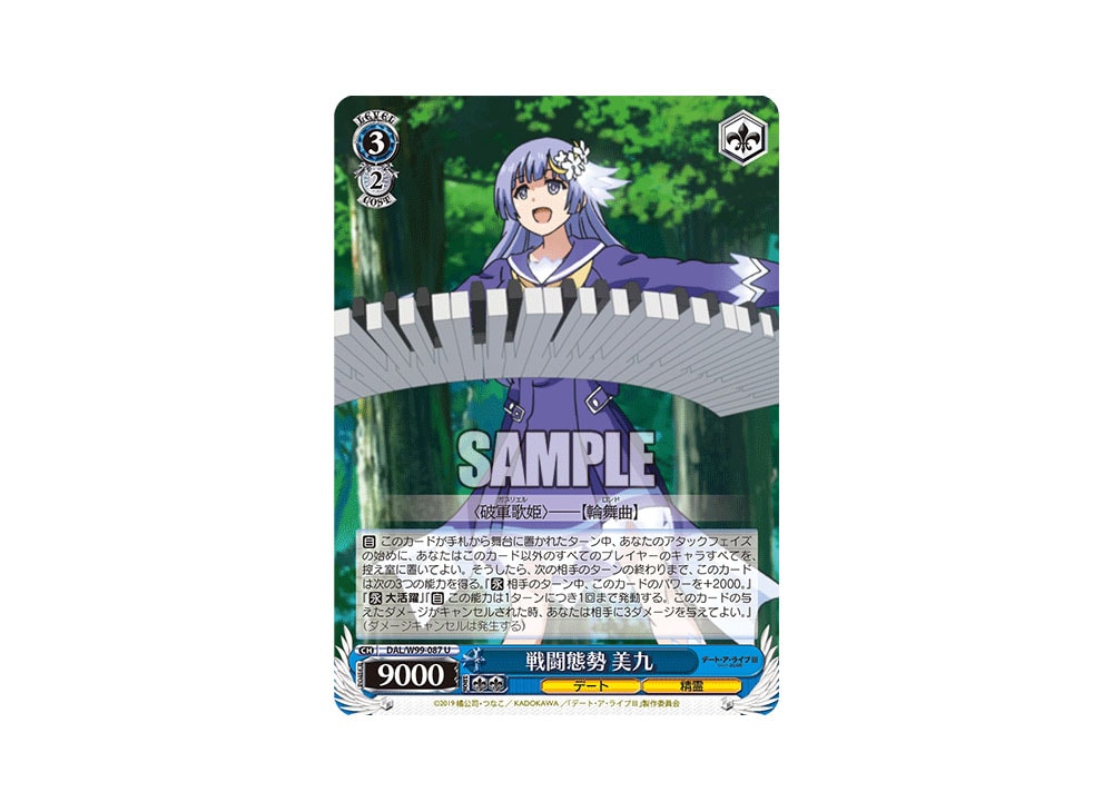 Combat Posture Miku U [DAL/W99-087](Booster Pack "Date A Live Vol.2") | SNKRDUNK