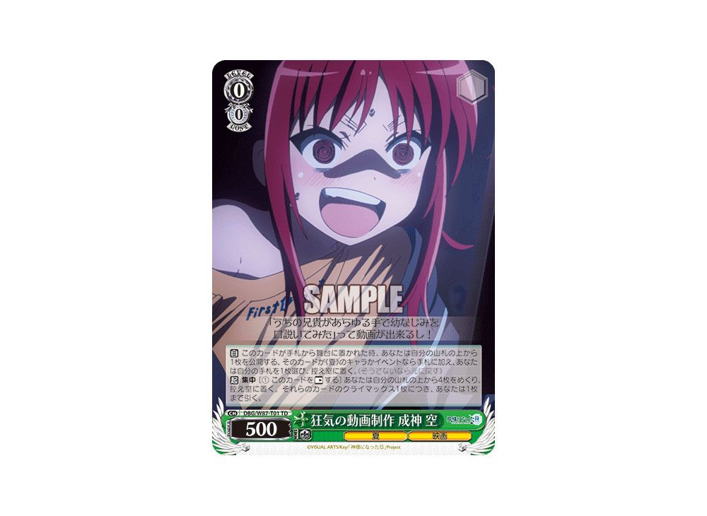 Crazy Video Production Sora Narukami TD [DBG/W87-T01](Trial Deck+ "The Day I Became a God ...