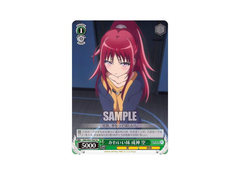 Cute Little Sister Sora Narukami TD [DBG/W87-T04](Trial Deck+ "The Day ...