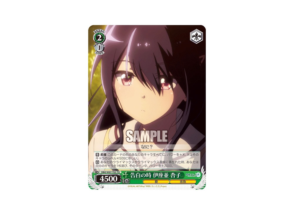 Confession Time Kyouko Izanami TD [DBG/W87-T05](Trial Deck+ "The Day I Became a God") | SNKRDUNK