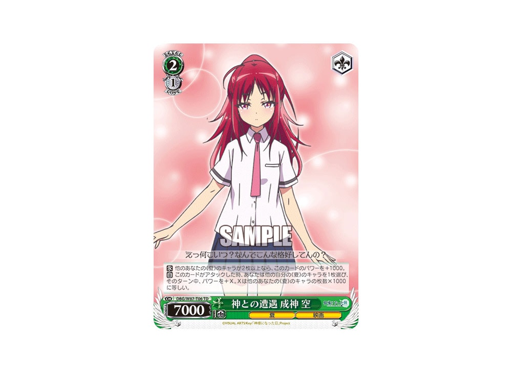 An Encounter With God Sora Narukami TD [DBG/W87-T06](Trial Deck+ "The ...