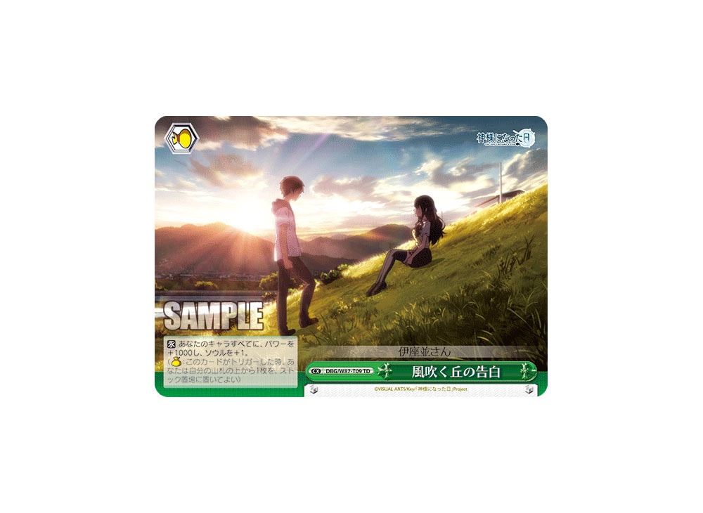 Confession On A Windy Hill TD [DBG/W87-T09](Trial Deck+ "The Day I Became a God") | SNKRDUNK