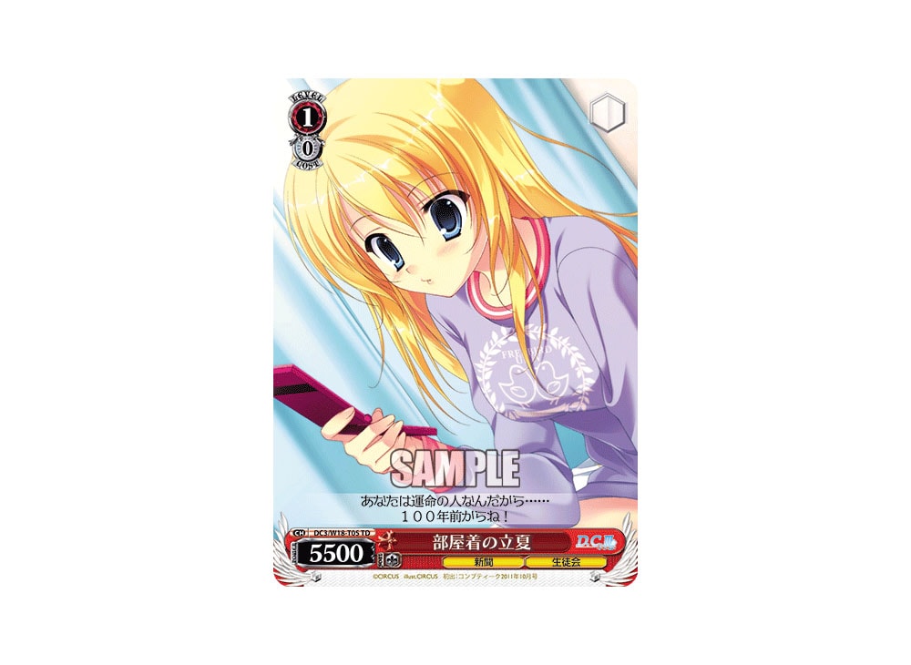 Ricca in Around-the-House Wear TD [DC3/W18-T05](Trial Deck "D.C.III~Da ...