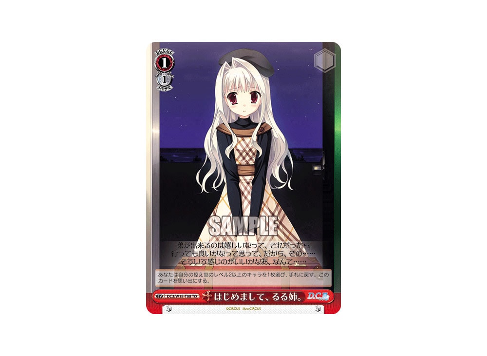 Nice to Meet You Lulu-nee. TD [DC3/W18-T08](Trial Deck "D.C.III~Da Capo ...
