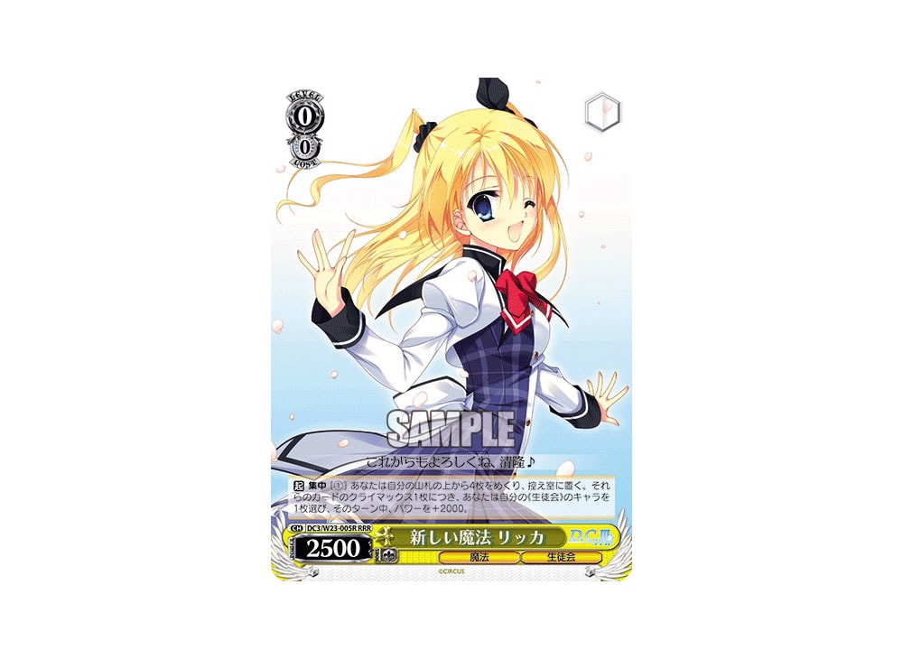 New Magic Rikka RRR [DC3/W23-005R](Booster Pack "D.C Da Capo 10th Anniversary Mix") | SNKRDUNK