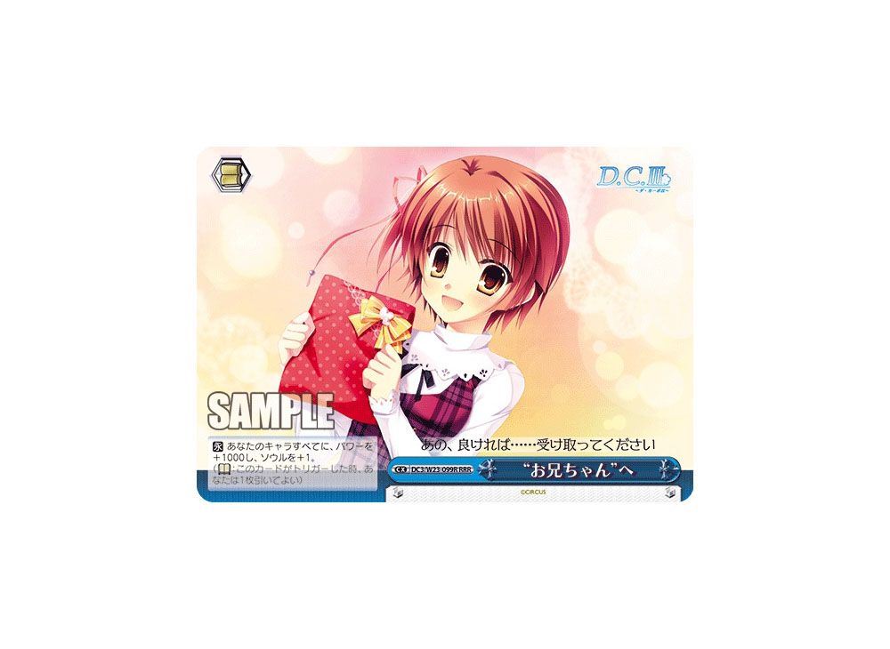 To "big brother" RRR [DC3/W23-099R](Booster Pack "D.C Da Capo 10th Anniversary Mix") | SNKRDUNK