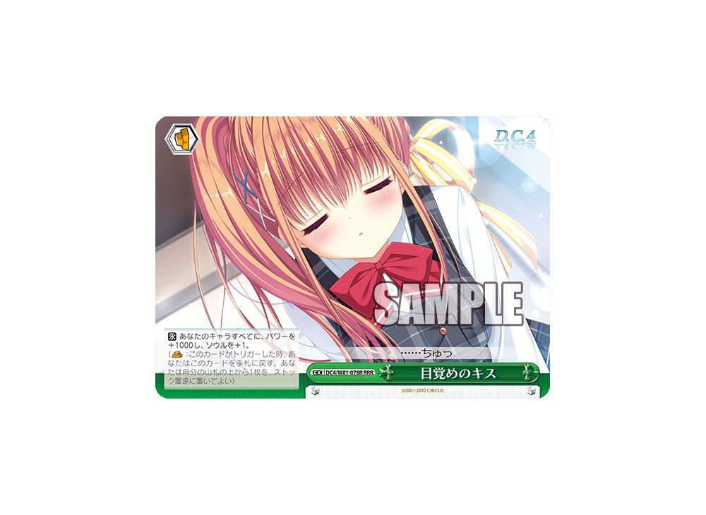 Awakening Kiss RRR [DC4/W81-078R](Booster Pack "Circus 20th Anniversary") | SNKRDUNK