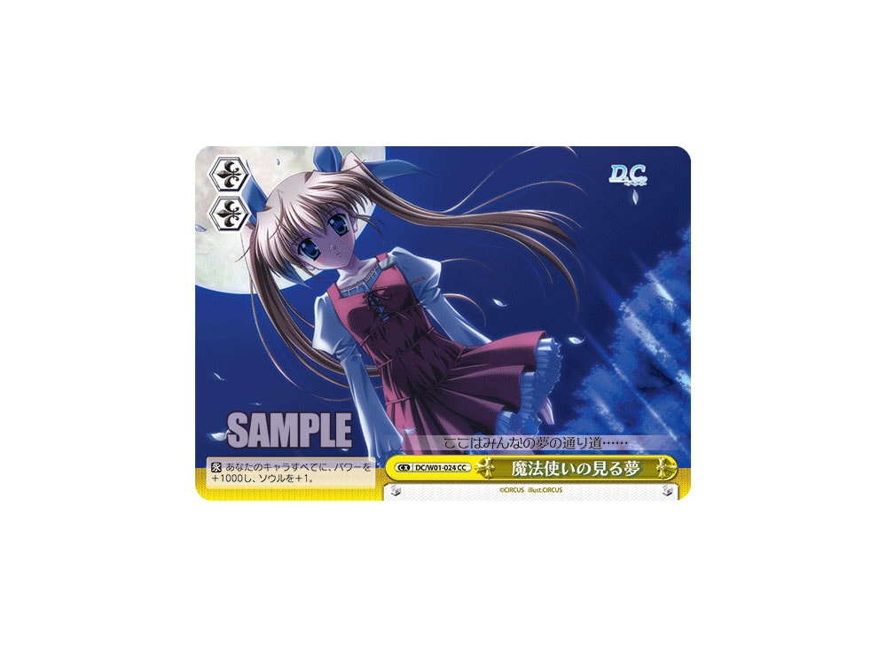 Magician's Dream CC [DC/W01-024](Booster Pack "D.C. D.C.II") | SNKRDUNK