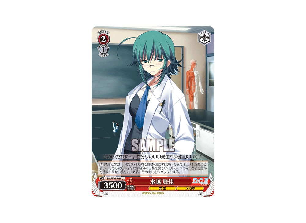 Maika Mizukoshi U [DC/W01-061](Booster Pack "D.C. D.C.II") | SNKRDUNK