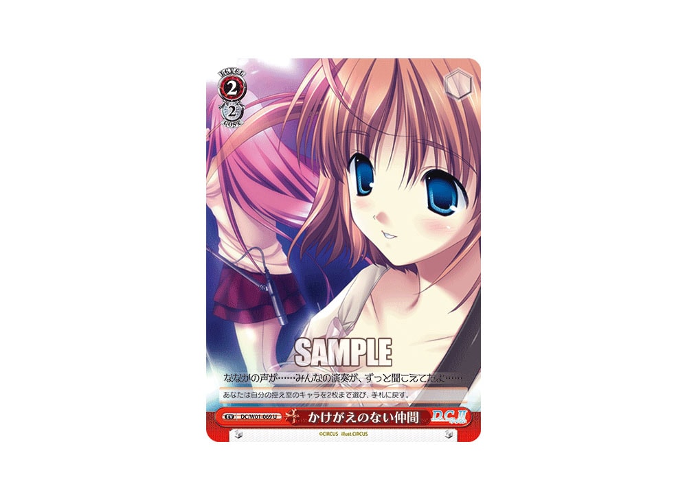 Irreplaceable Companion U [DC/W01-069](Booster Pack "D.C. D.C.II") | SNKRDUNK