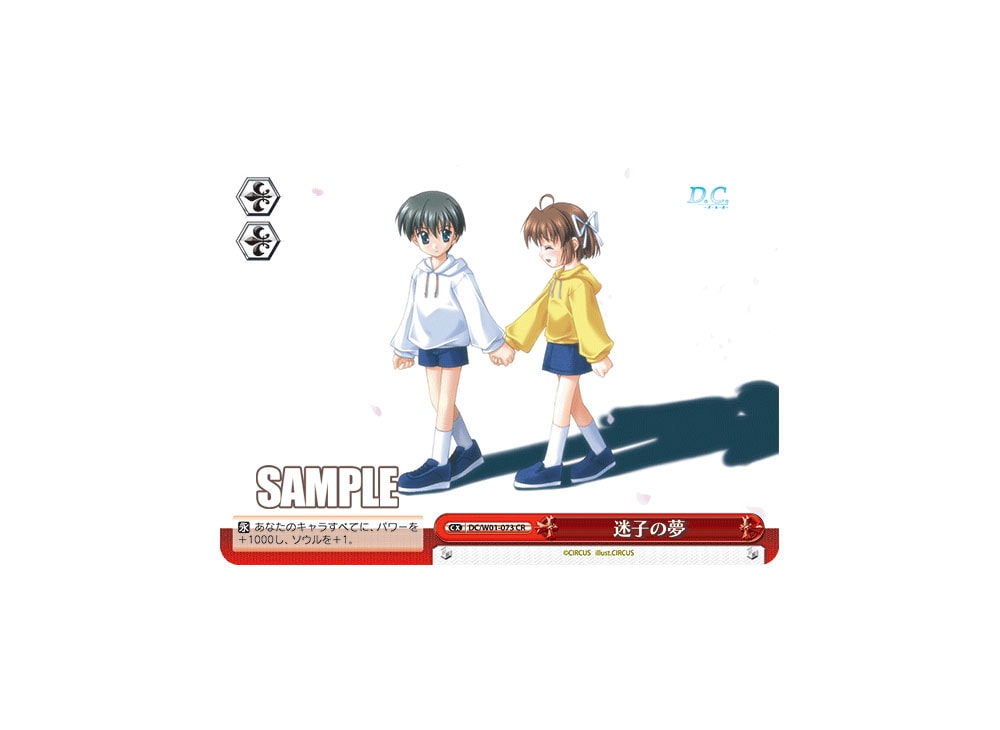 Lost Child's Dream CR [DC/W01-073](Booster Pack "D.C. D.C.II") | SNKRDUNK