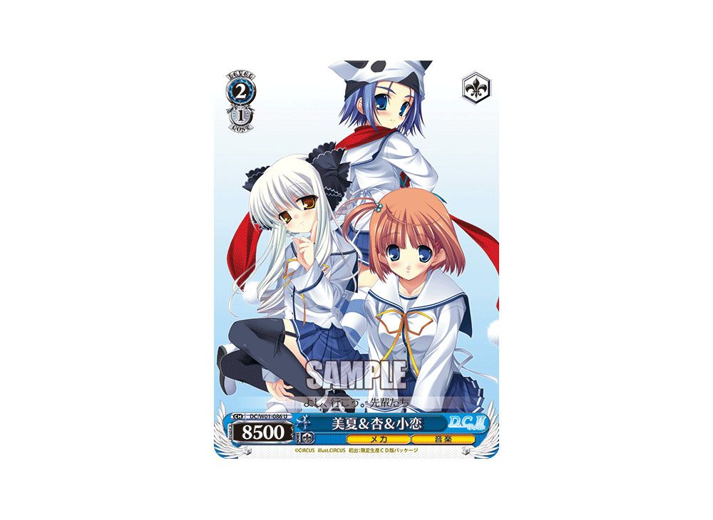 Mika & Anzu & Koko U [DC/W01-086](Booster Pack "D.C. D.C.II") | SNKRDUNK