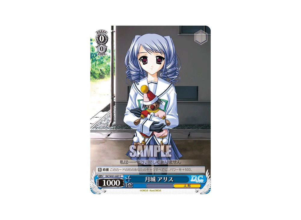 Alice Tsukishiro C [DC/W01-087](Booster Pack "D.C. D.C.II") | SNKRDUNK